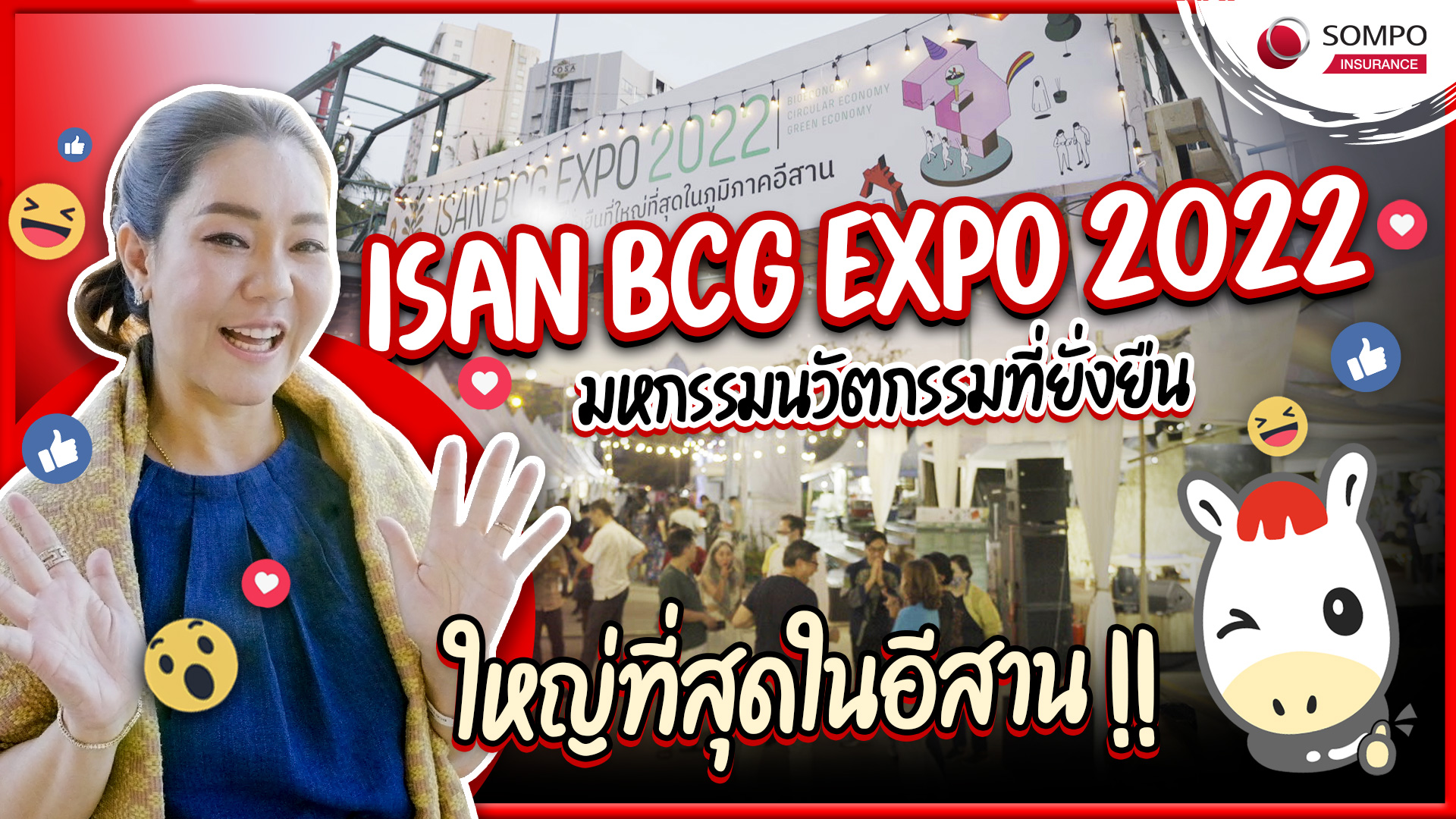 Sompo Thailand : Personal Insurance